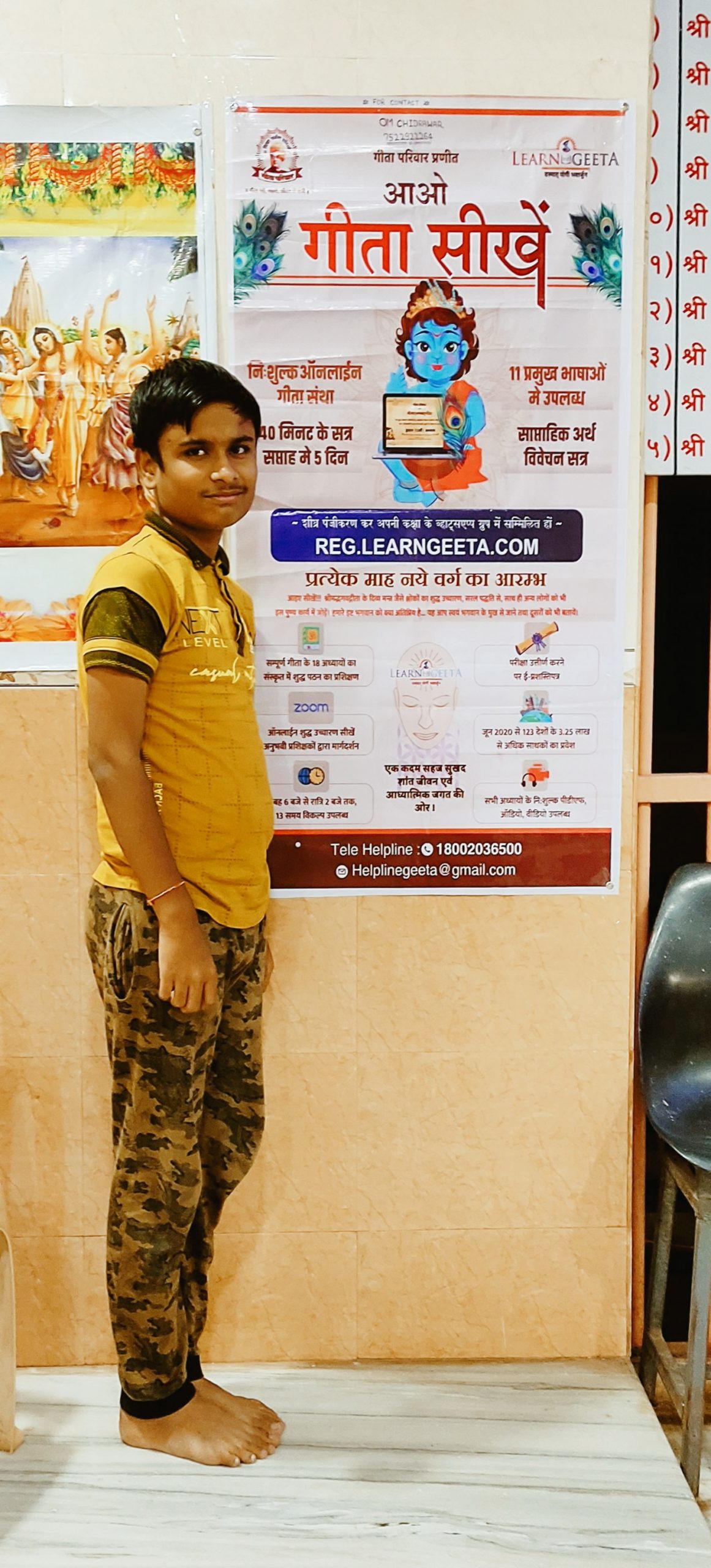 Near Balaji Mandir, Jintur - Geeta Pariwar Online Store